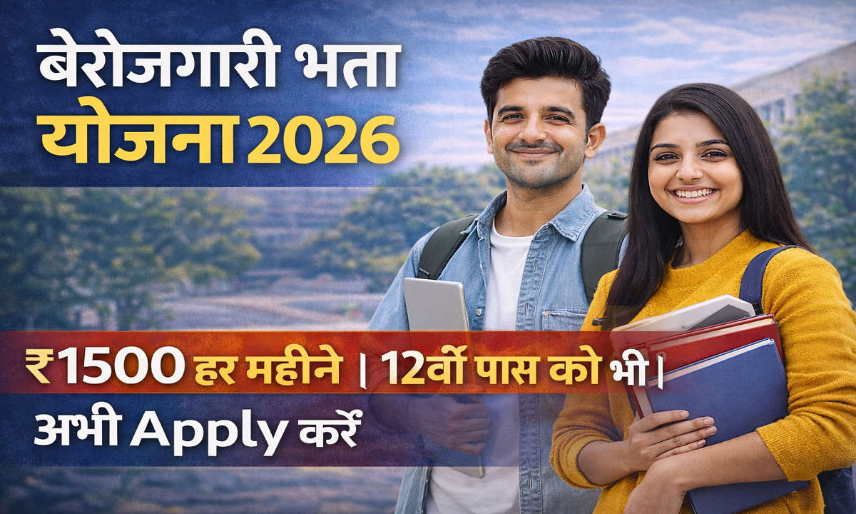 Berojgari Bhatta Yojana 2026: ₹1500-₹3500/Month